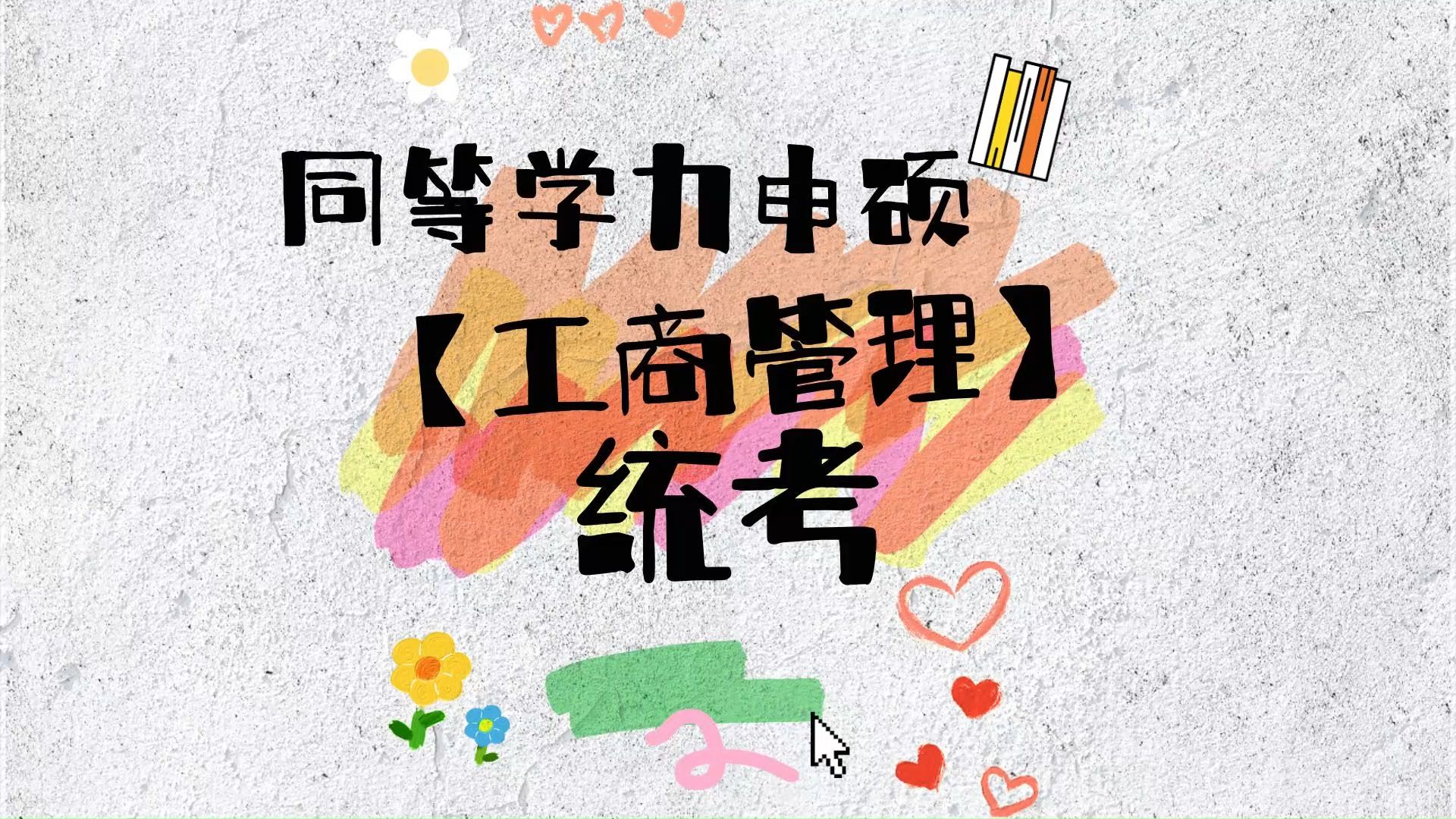 管理学原理第1章章节概述