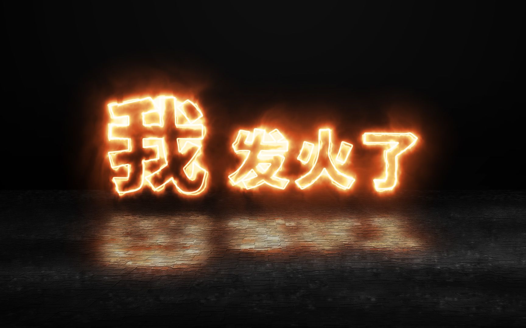 适合新手,一学就会的逐步分解AE教程,动态火焰图标logo展示动画