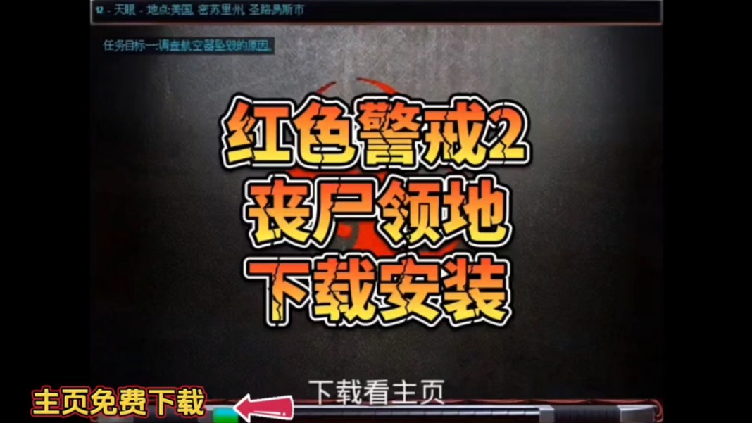 红警2游戏合集+地图包+修改器下载安装!附带游戏连接!_红色警戒2_演示
