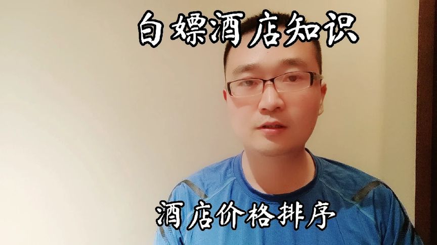 酒店的房价在酒店管理中非常重要,那我们该如何去制定呢?