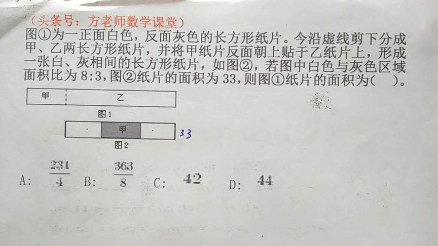 数学七下:粉丝发的一道题,二元一次方程组怎解?找等量关系不难