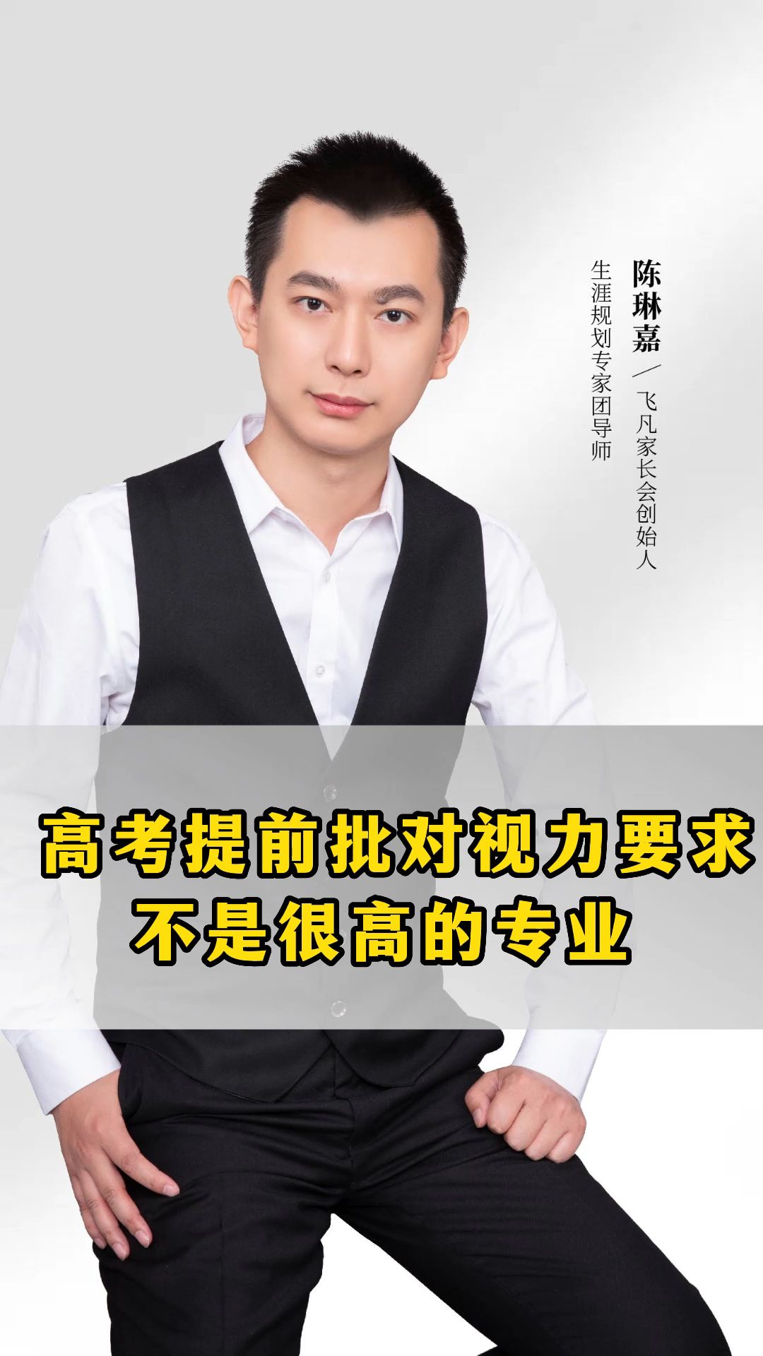 高考提前批对视力要求不是很高的专业有哪些?
