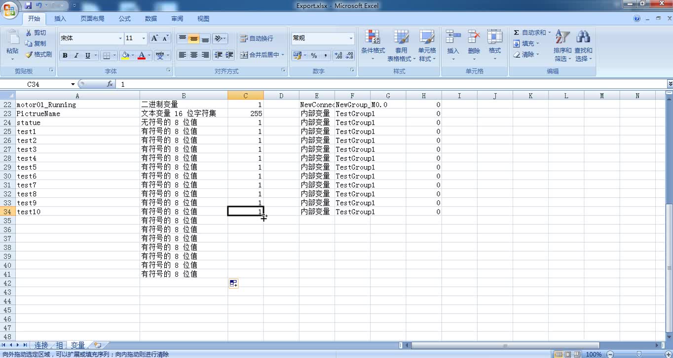 Wincc入门课程22 变量管理器操作技巧
