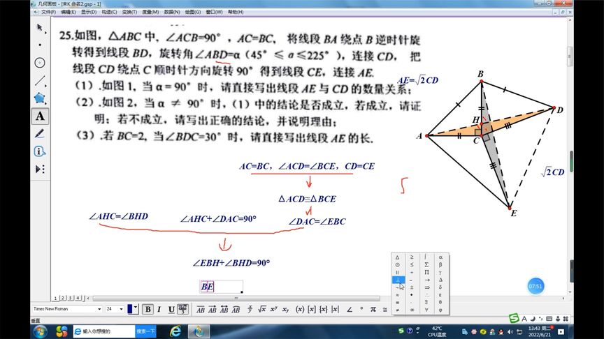 2022年中考复习 中考数学模拟试题精选讲解(25题)