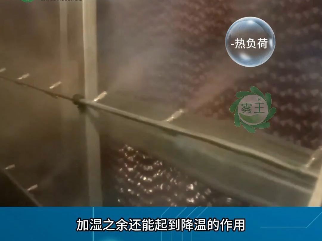 组合式空调机组高压微雾加湿器加湿