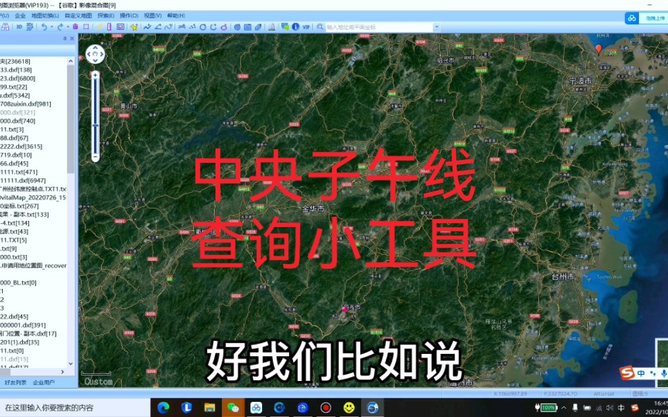 中央子午线查询小工具