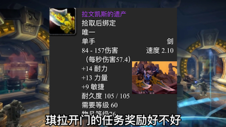 魔兽世界回忆录:香草年代最强单手快剑排名,饥饿之寒仅排第四