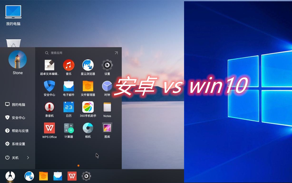 凤凰OS 深度体验