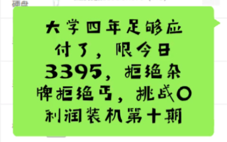 大学四年,满足生产力和游戏性能的不二选择,详细内容点开查看