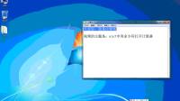 win7中用命令符打开计算器