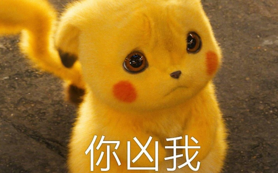 PIKA!PIKA!皮卡丘GIF,表情包大赏!进来领全套哦!