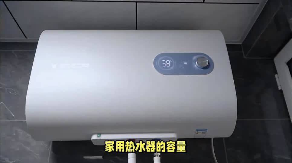 家用热水器要多少升?需根据人员数量与需求来选择
