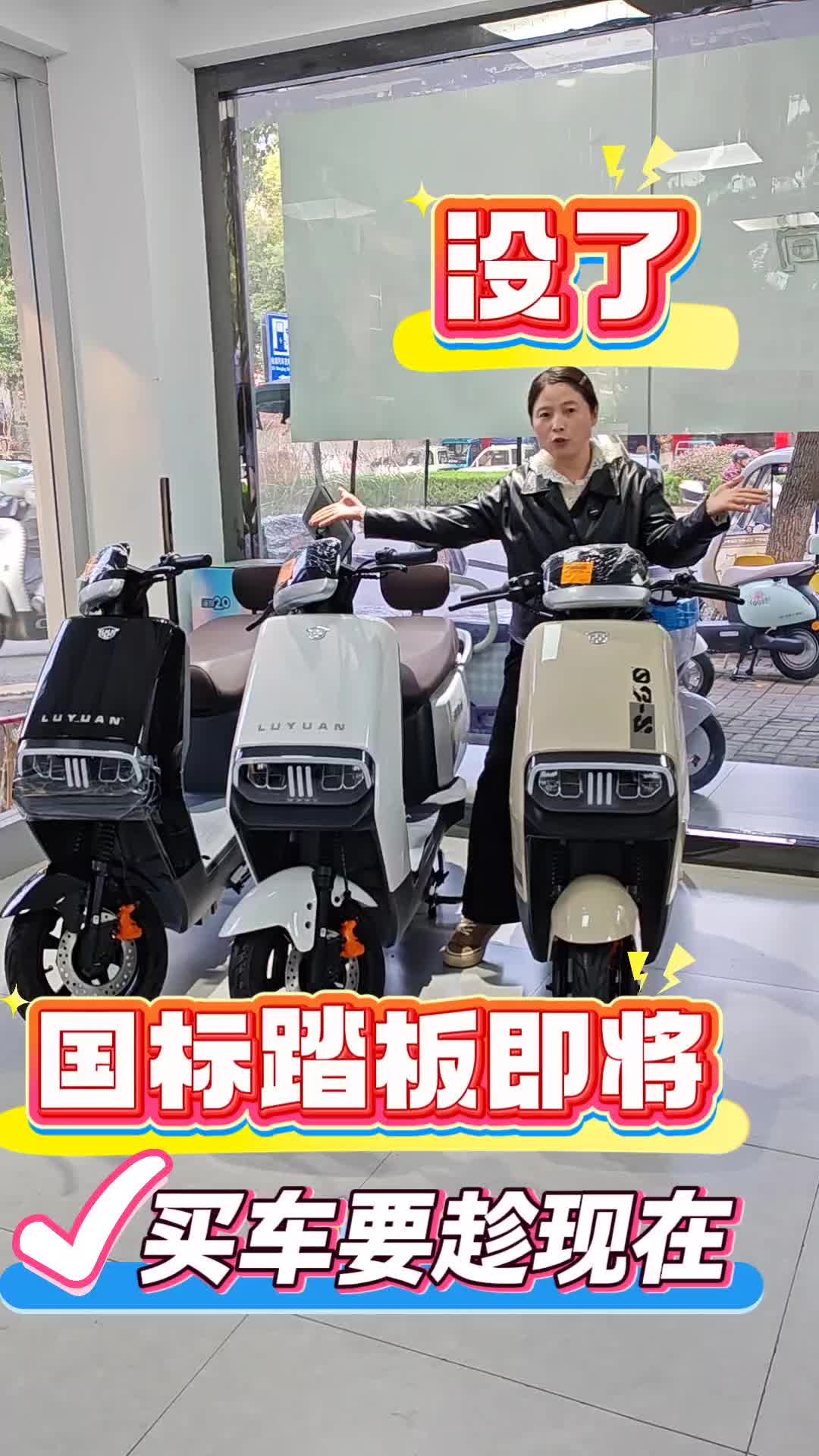 新老国标交替,绿牌踏板倒计时,卖一台少一台,后面的再也没有这骑行...