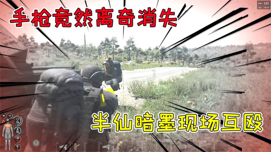 荒野求生31:窑厂历险记,手枪竟然离奇消失?半仙暗墨现场互殴!