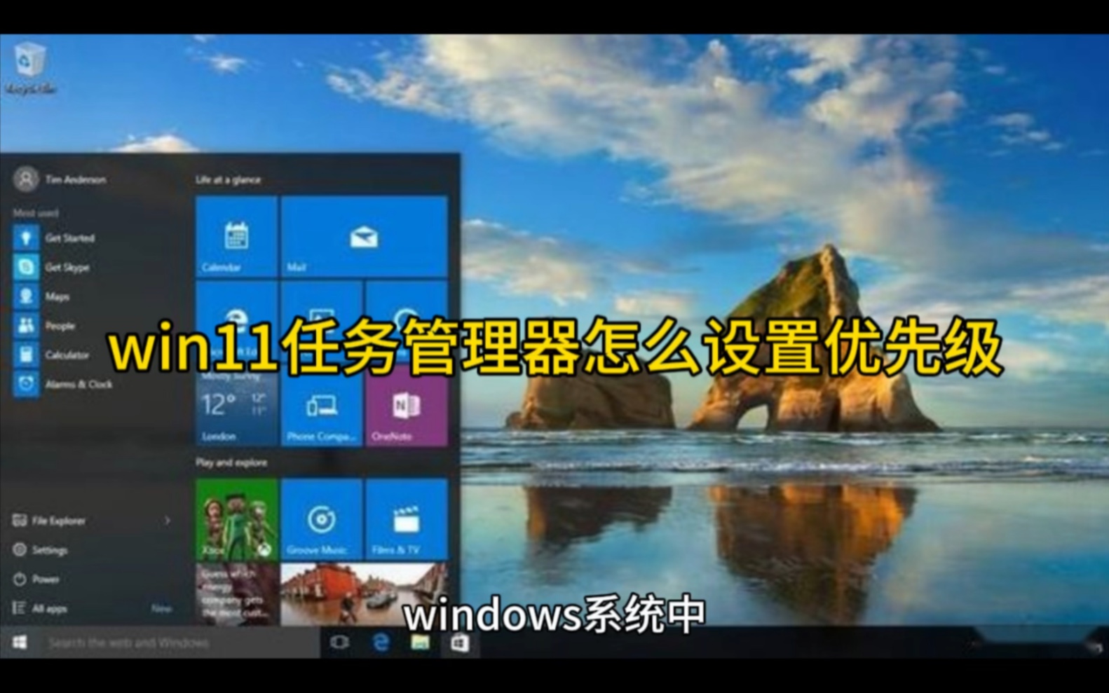 win11任务管理器怎么设置优先级