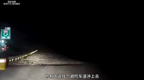 复杂车辆紧急制动系统故障诊断与应对技术方案研究报告