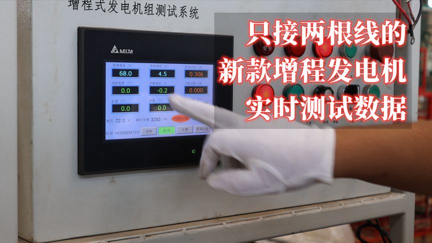 只接两根线的电动车增程发电机,只要会接电瓶线自己就能安装