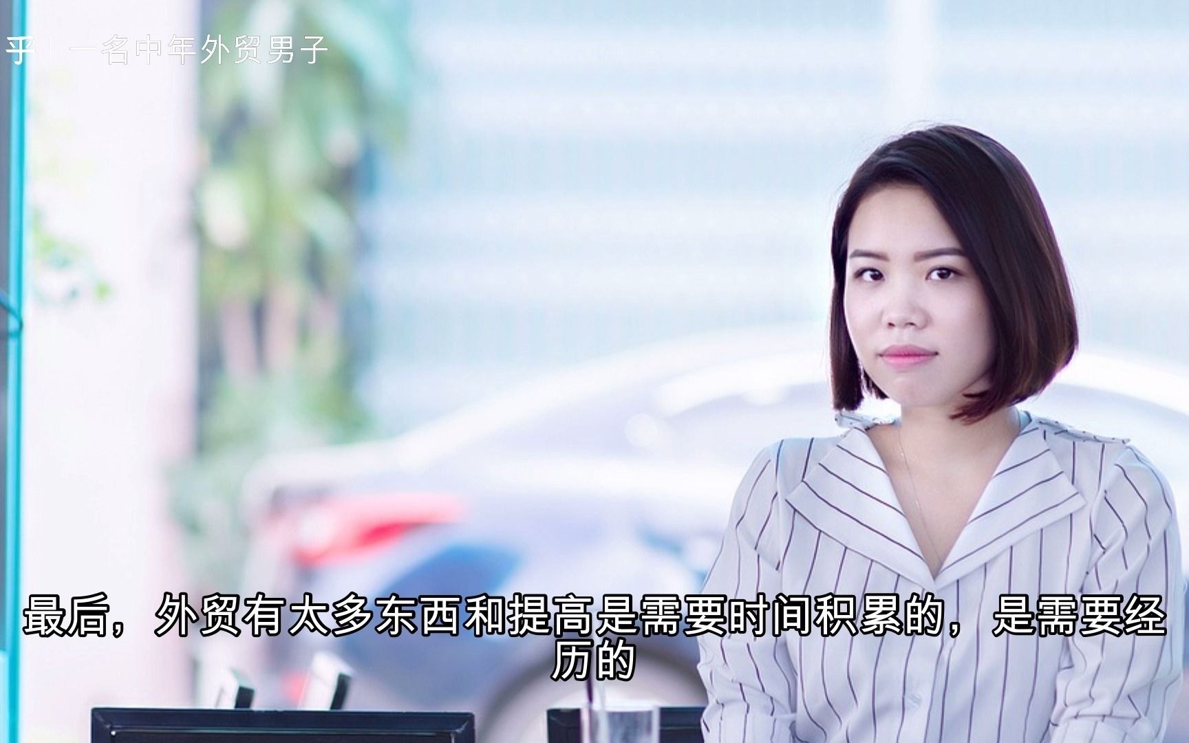 想成为优秀的外贸业务员,最重要的是具备哪些能力?