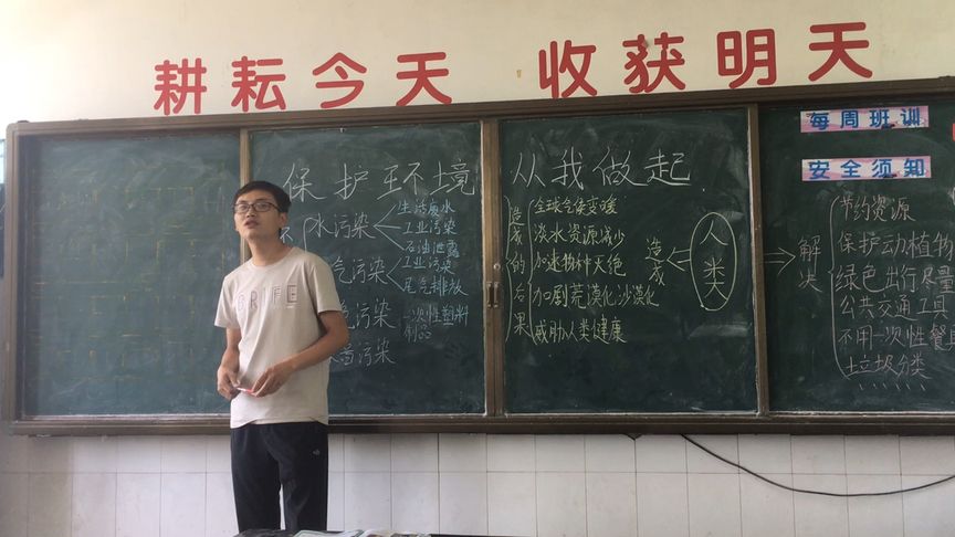 宜宾乡村小学:保护环境,从我做起主题班队