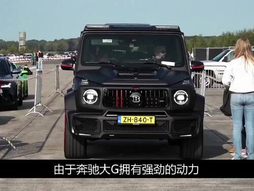 来自奔驰大G的挑战赛直线加速赛奔驰大G