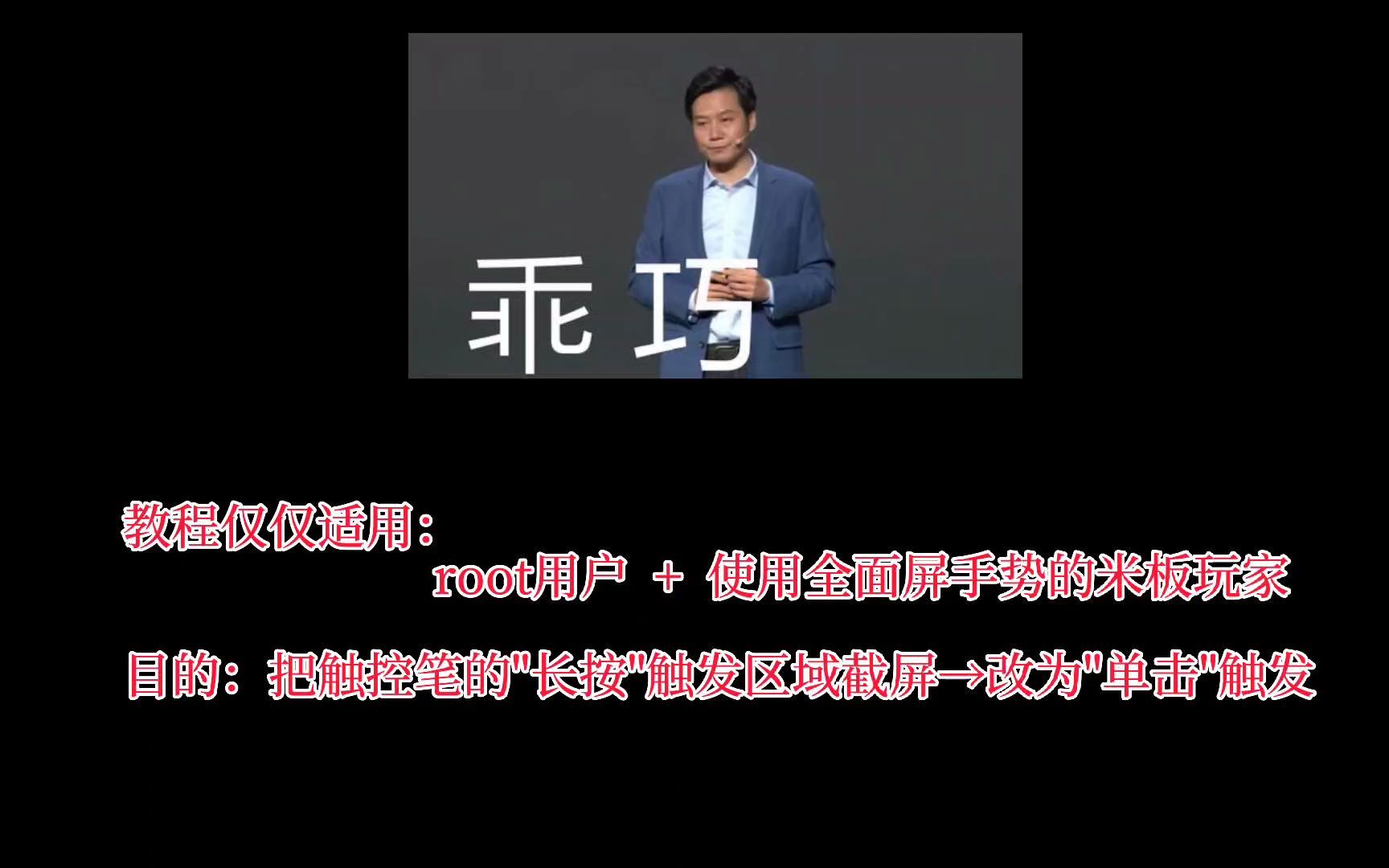 不会自定义小米平板触控笔按键?2分钟搞定!