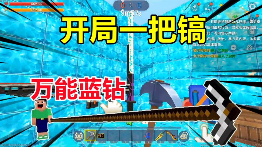 迷你世界 开局一把镐 万能蓝钻 这个地图有问题 死亡掉落装备
