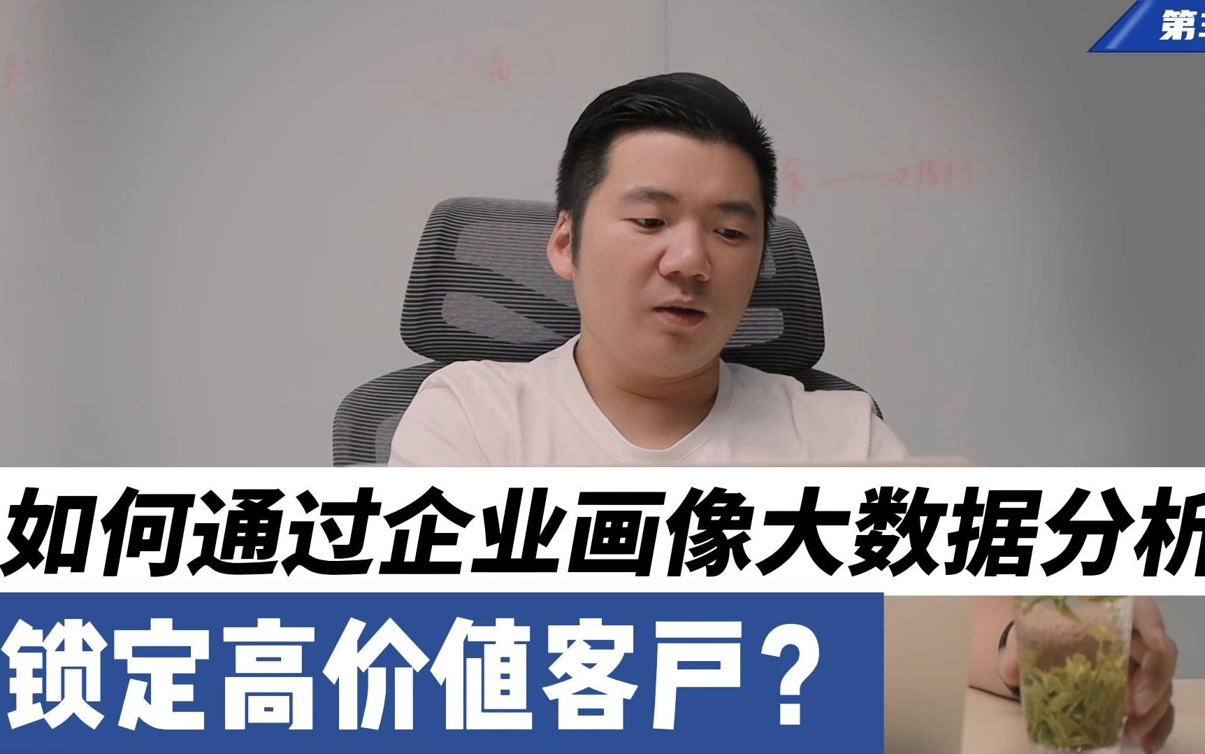 《资管百问》第35期:如何通过企业画像大数据分析,锁定高价值客户?|...
