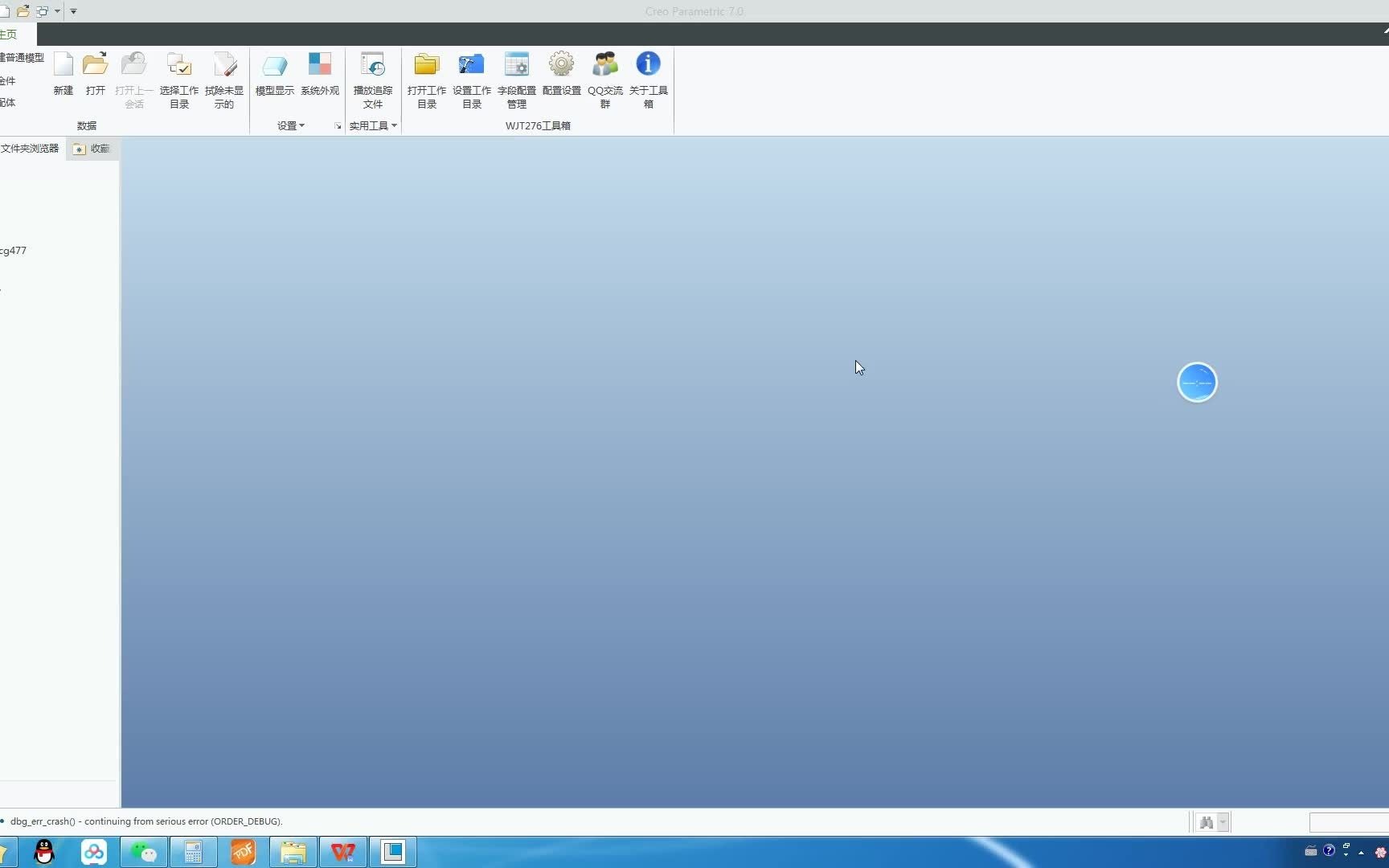 CREO如何将自己设置好的映射键放到操作界面