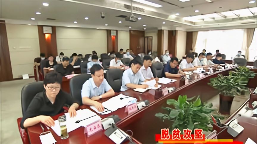 安阳市召开“脱贫攻坚“百日总攻行动”第一次推进会议