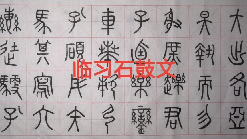 探寻文字演变历程,习学中华书法文化。