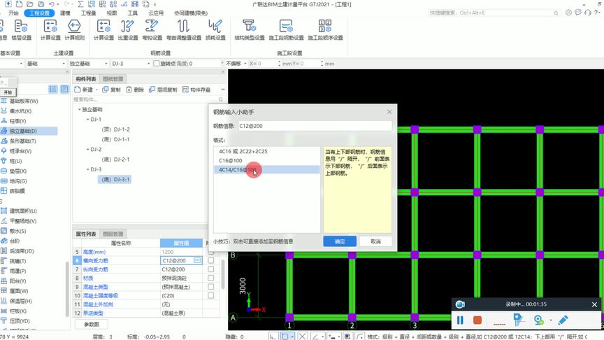 独立基础坡形带柱子的顶部钢筋 左右尺寸不一样怎么画?