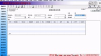 采购退货出库单操作教程