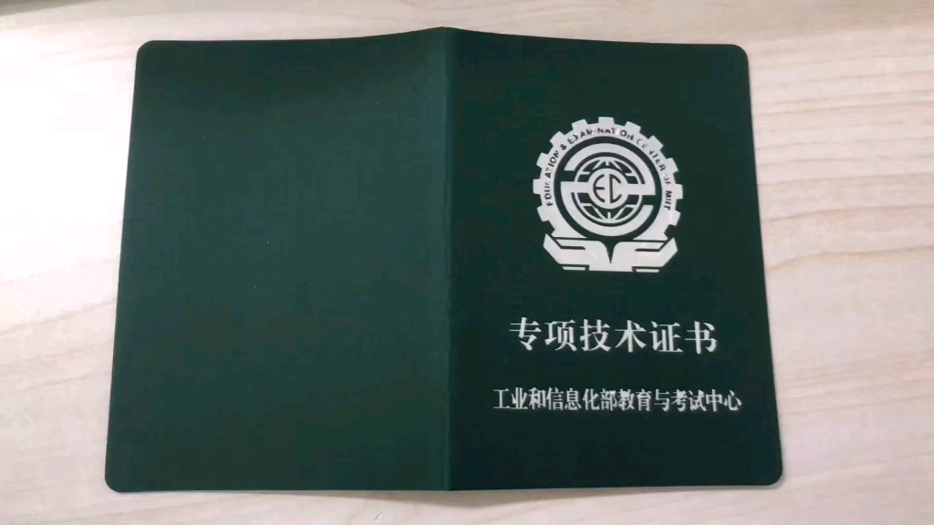 大数据分析师及其他工信部优势科目报考推荐