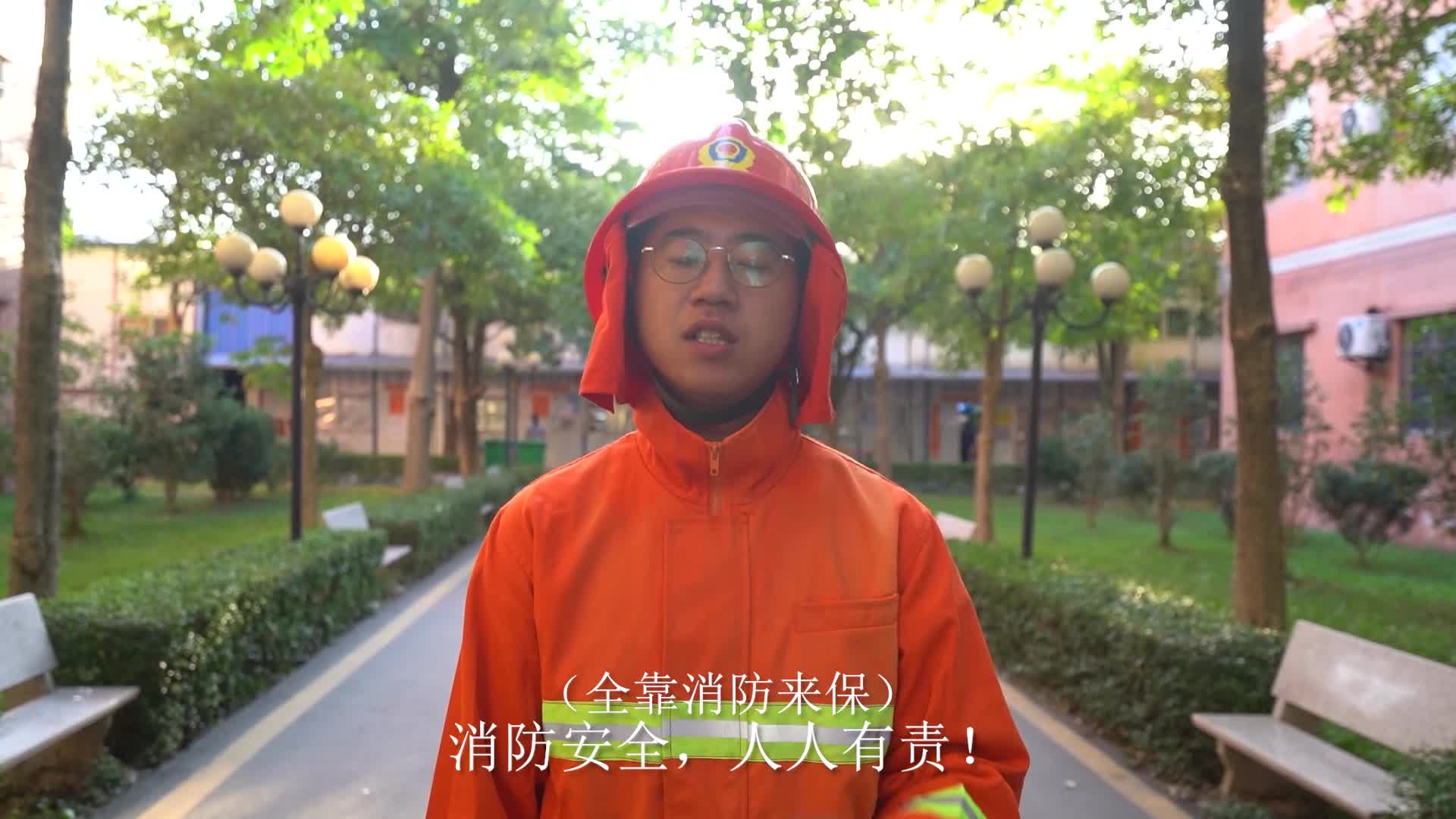 北大公学肇庆实验学校消防安全宣传片