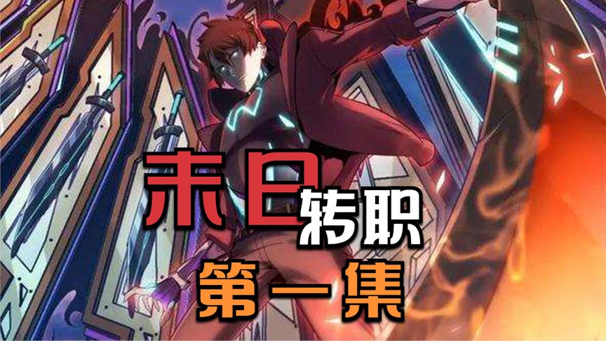 男主获得超强系统,开启逆袭之路