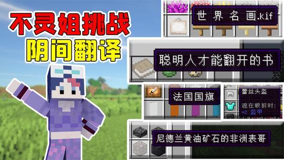 我的世界mod:这个翻译太离谱,名字长到突破屏幕!你绝对想不到