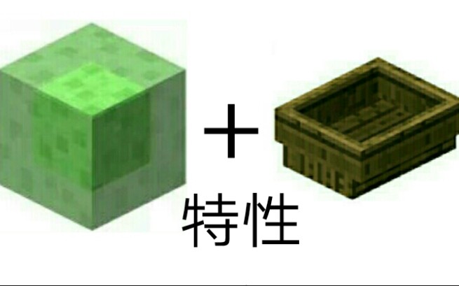 网易版我的世界几个有趣的特性