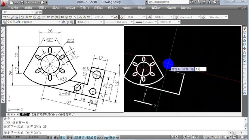 CAD经典习题讲解,让你掌握两个绘图思路,旋转绘图法&UCS坐标运用