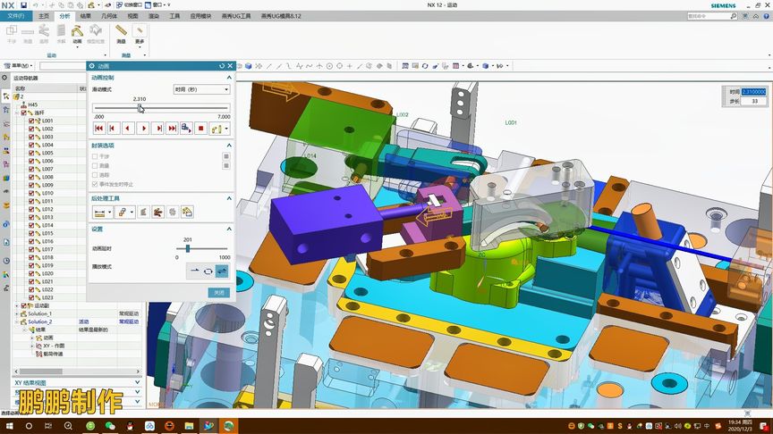 UG 模具运动仿真 上 19 前模圆弧抽芯 内收缩结构