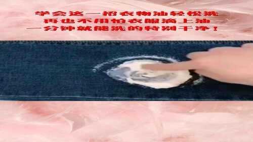 学会这一招衣物油轻松洗,再也不用怕衣服滴上油,一分钟就能洗的特别...