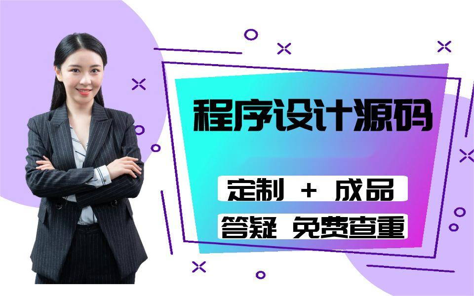 ...毕业设计、Java课程设计项目-springboot小程序项目之学校监考小程序