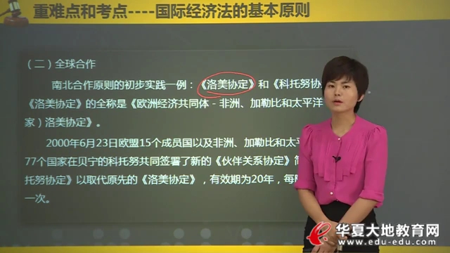 00246国际经济法概论(国际经济法串讲)