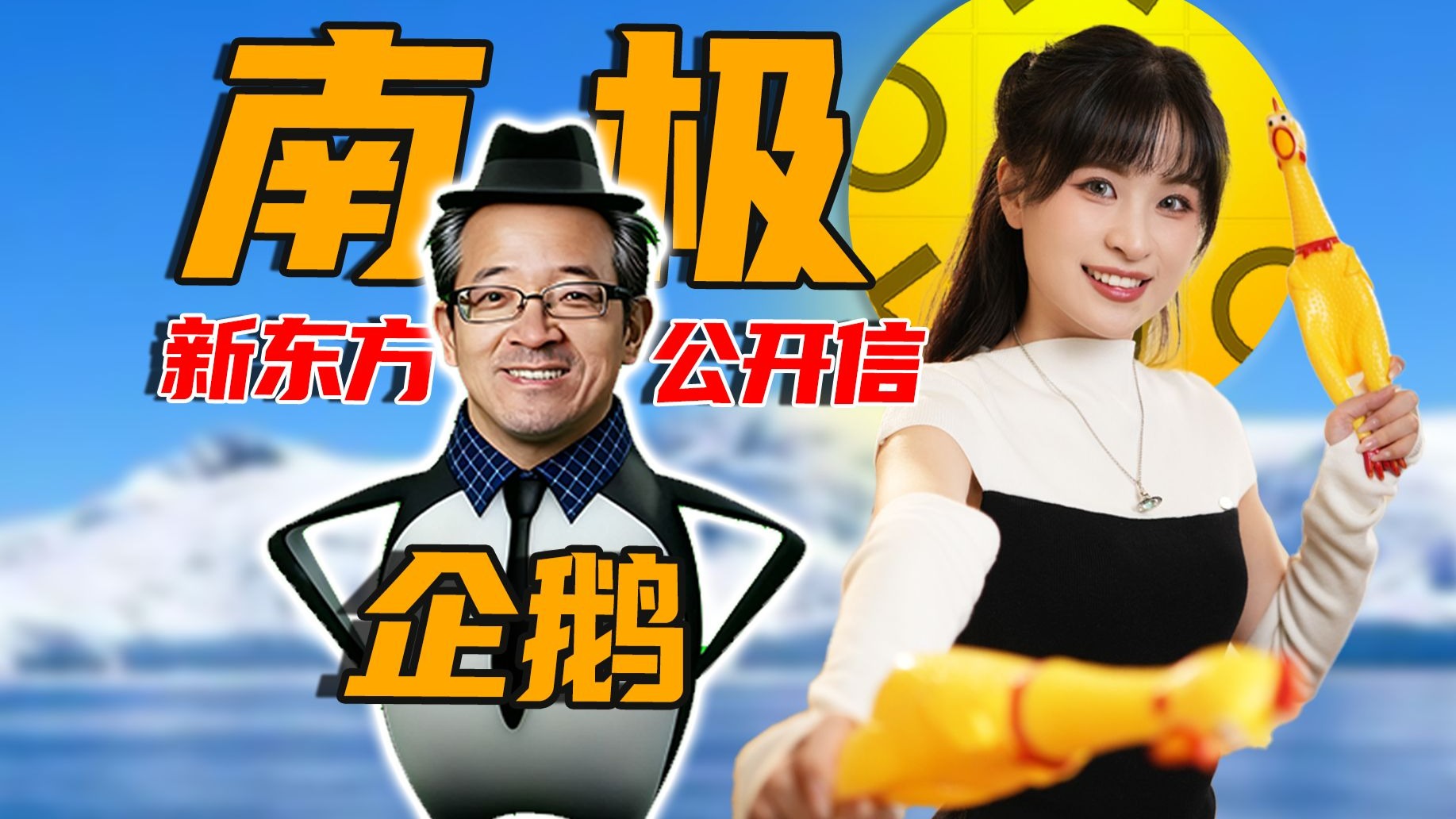 俞敏洪在南极发布全员信!能“记录想法”的智能戒指!