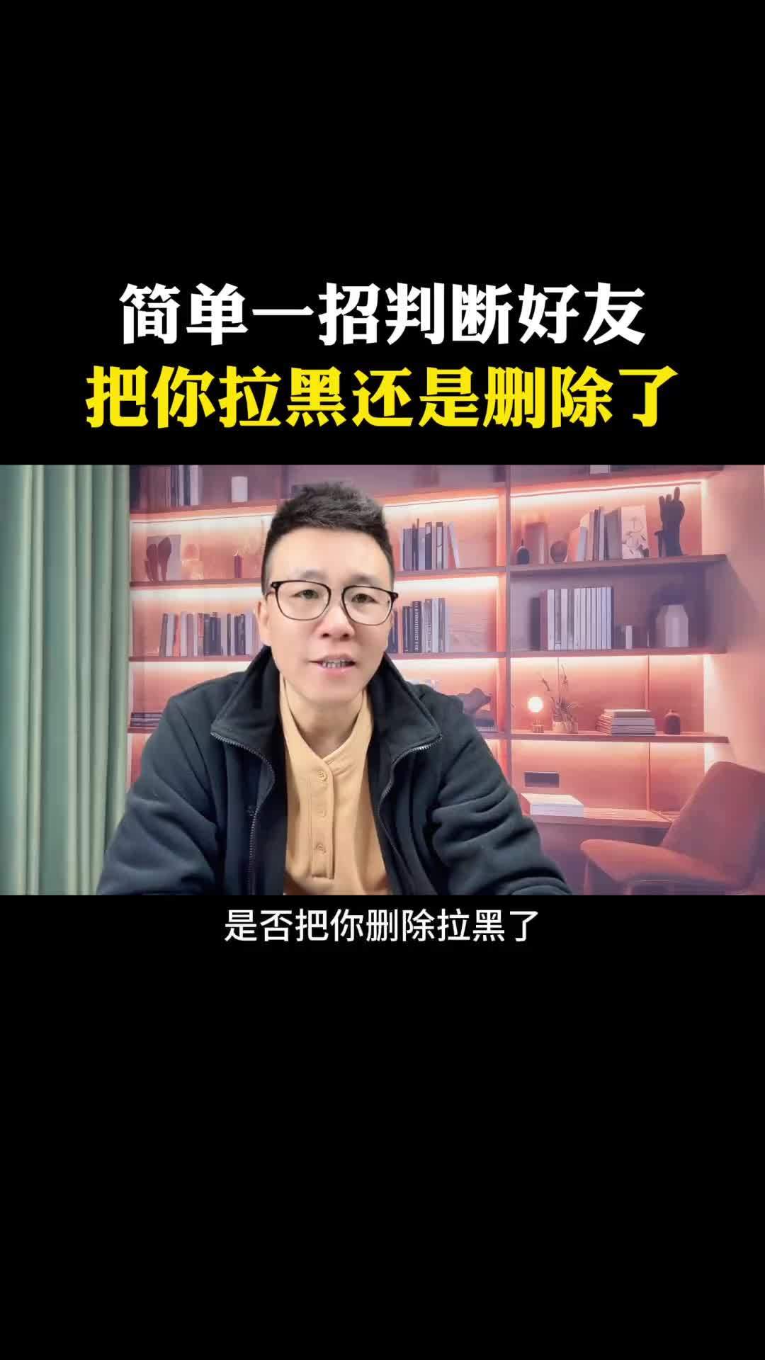 简单一招判断好友是否把你删除还是拉黑了