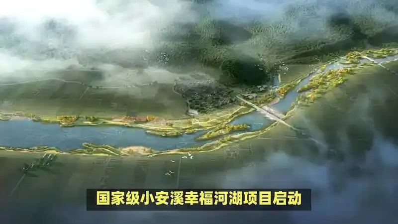 探索河湖生态文明之路:小安溪幸福河湖项目可行性报告案例解析