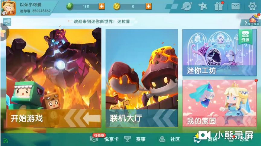 迷你世界火山地形码