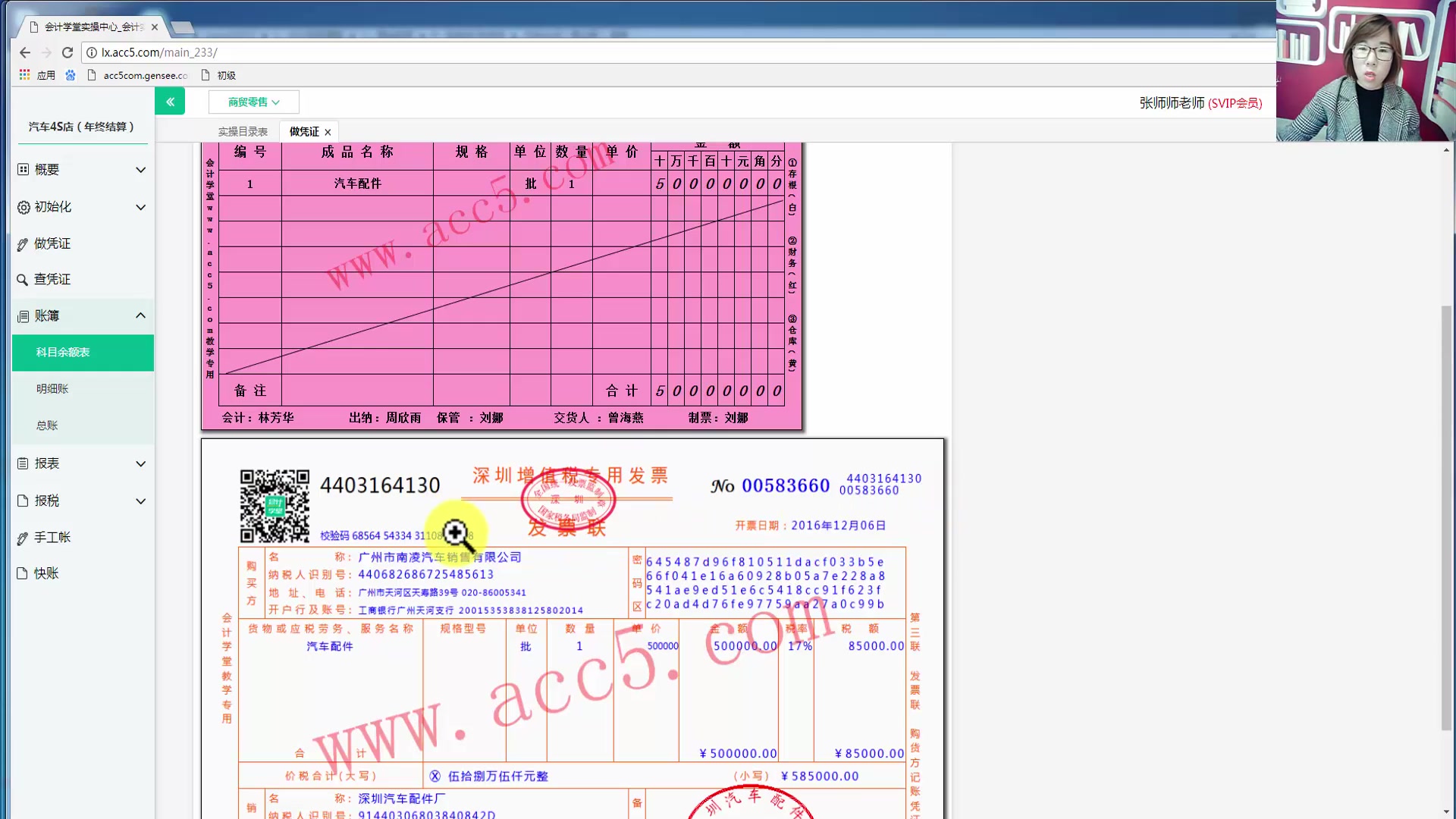 进口汽车关税_汽车销售的会计分录_汽车会计培训哪里好