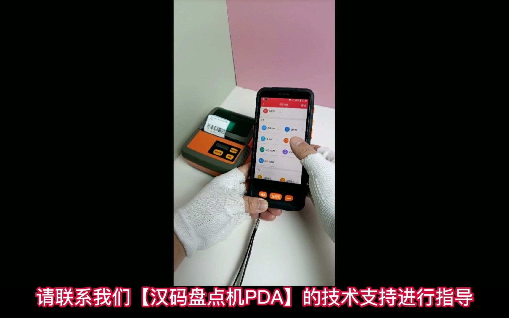 新增商品,手机/PDA进销存财务软件,移动扫码销售开单条码/小票打印,...