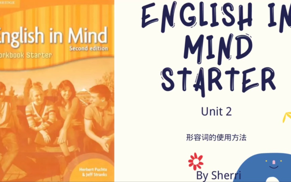 形容词的使用方法