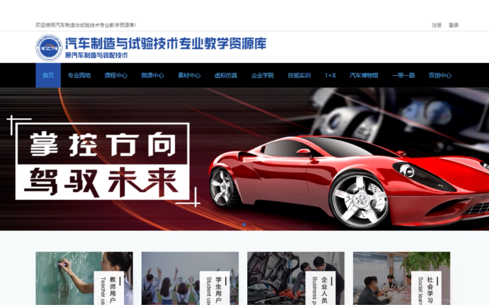 新能源汽车专业教学资源库建设哪些内容?#虚拟仿真 #在线开放课程 #...